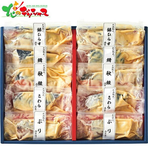 ■スマートフォンでは商品説明に文字数制限があるため、詳しい詳細は必ずパソコン表示で商品説明のご確認をお願い致します！■商品名:山陰大松 氷温熟成 西京漬ギフトセット (10切) ■商品内容:銀ひらす西京漬け・鯖西京漬け・秋鮭西京漬け60g×...