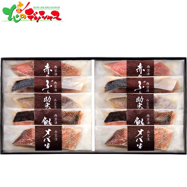 ■スマートフォンでは商品説明に文字数制限があるため、詳しい詳細は必ずパソコン表示で商品説明のご確認をお願い致します！■商品名:竹八 西京漬詰合せ (10切・骨取り切身使用) ■商品内容:鮭西京漬 (骨取り切身使用) ・赤魚西京漬 (骨取り切...