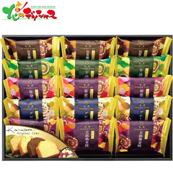 ■スマートフォンでは商品説明に文字数制限があるため、詳しい詳細は必ずパソコン表示で商品説明のご確認をお願い致します！■商品名:金澤兼六製菓 オリジナルケーキギフト CC-30R■商品内容:加賀棒ほうじ茶・能登紅茶・プレーン・五郎島金時・宇治...