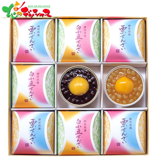 ■スマートフォンでは商品説明に文字数制限があるため、詳しい詳細は必ずパソコン表示で商品説明のご確認をお願い致します！■商品名:銀座鈴屋 ぜんざい詰合せ (9個) NWZ-34■商品内容:栗ぜんざい80g×5、白小豆ぜんざい80g×4※包装済...