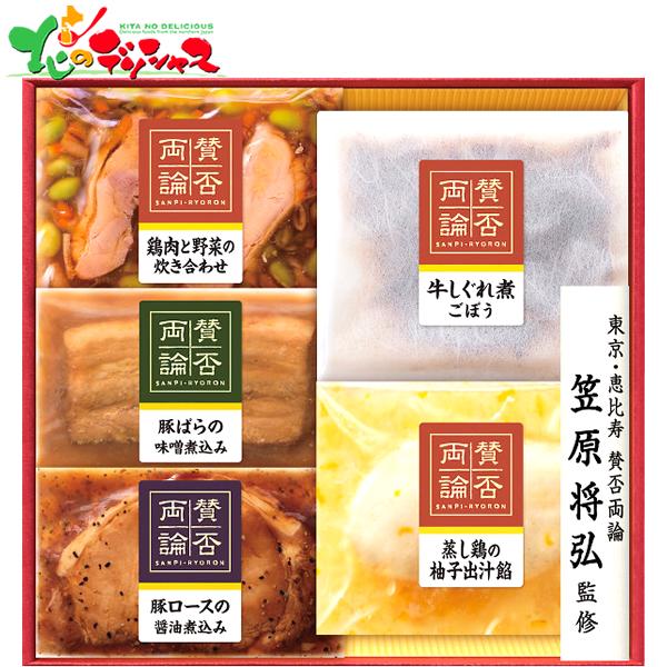 ■スマートフォンでは商品説明に文字数制限があるため、詳しい詳細は必ずパソコン表示で商品説明のご確認をお願い致します！■商品名:賛否両論ギフト IWA-300■商品内容:賛否両論(蒸し鶏の柚子出汁餡・鶏肉と野菜の炊き合わせ各150g、豚ロース...