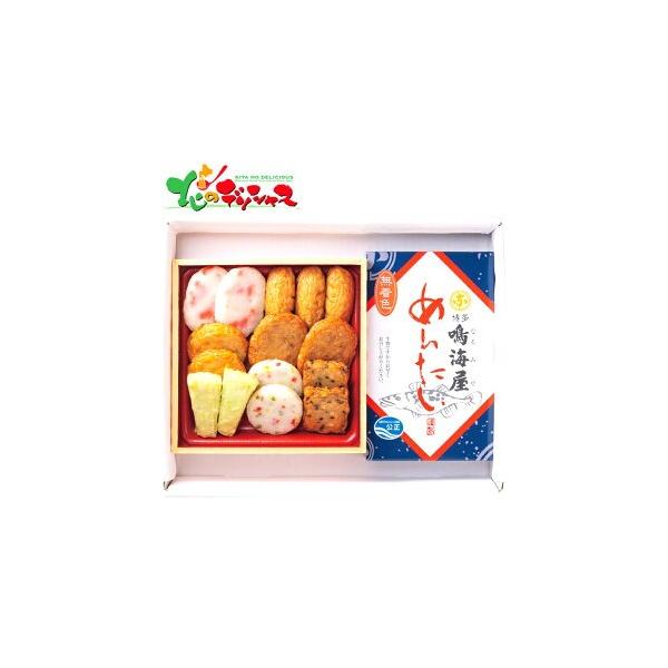 ■スマートフォンでは商品説明に文字数制限があるため、詳しい詳細は必ずパソコン表示で商品説明のご確認をお願い致します！■商品名:小田口屋 彩りさつま揚げ・鳴海屋無着色辛子明太子詰合せ■商品内容:つけあげ×3、紅生姜揚げ×2、とうもろこし天×2...