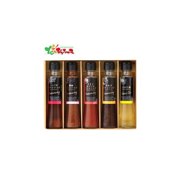 ■スマートフォンでは商品説明に文字数制限があるため、詳しい詳細は必ずパソコン表示で商品説明のご確認をお願い致します！■商品名:オクルヤ 小豆島うまれ彩りドレッシングギフト DS-5Y■商品内容:しょうがドレッシング・胡麻ドレッシング・とまと...