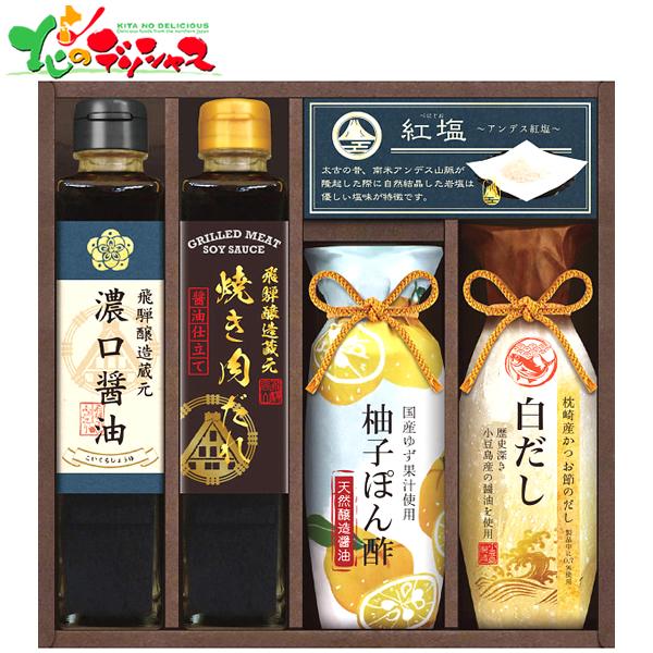 ■スマートフォンでは商品説明に文字数制限があるため、詳しい詳細は必ずパソコン表示で商品説明のご確認をお願い致します！■商品名:美食ファクトリー グルメ調味料バラエティ AIH-30■商品内容:飛騨高山濃口醤油200ml×1、国産柚子果汁使用...