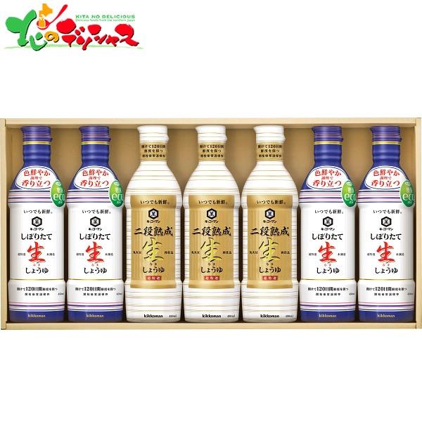 ■スマートフォンでは商品説明に文字数制限があるため、詳しい詳細は必ずパソコン表示で商品説明のご確認をお願い致します！■商品名:キッコーマン いつでも新鮮ギフト KIS-30S■商品内容:しぼりたて生しょうゆ450ml×4、超特選二段熟成生し...