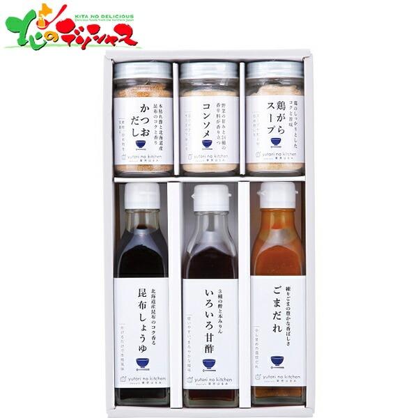 ■スマートフォンでは商品説明に文字数制限があるため、詳しい詳細は必ずパソコン表示で商品説明のご確認をお願い致します！■商品名:料理家 栗原はるみ監修 調味料6本セット 210N-126■商品内容:ごまだれ245g、昆布しょうゆ235g、いろ...