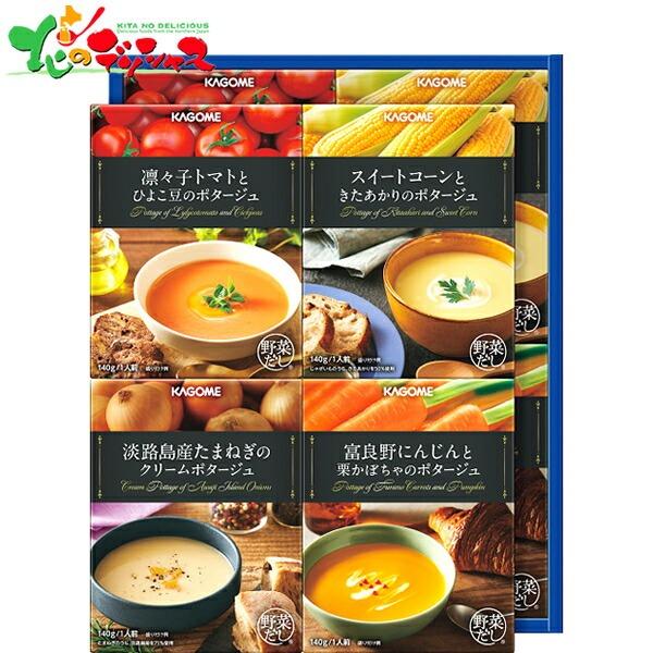 ■スマートフォンでは商品説明に文字数制限があるため、詳しい詳細は必ずパソコン表示で商品説明のご確認をお願い致します！■商品名:カゴメ こだわり野菜を楽しむプレミアムポタージュ(8食) PP-30 ■商品内容:凛々子トマトとひよこ豆のポタージ...