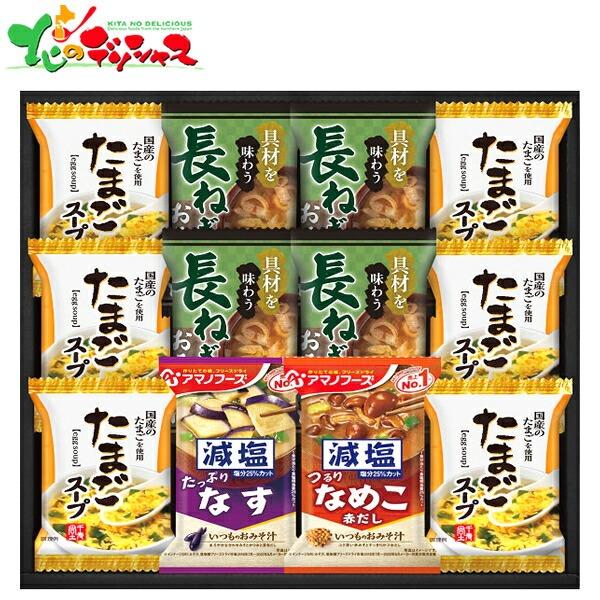 ■スマートフォンでは商品説明に文字数制限があるため、詳しい詳細は必ずパソコン表示で商品説明のご確認をお願い致します！■商品名:フリーズドライ おみそ汁＆たまごスープ(12食) HDN-302■商品内容:たまごスープ×6、具材を味わうおみそ汁...
