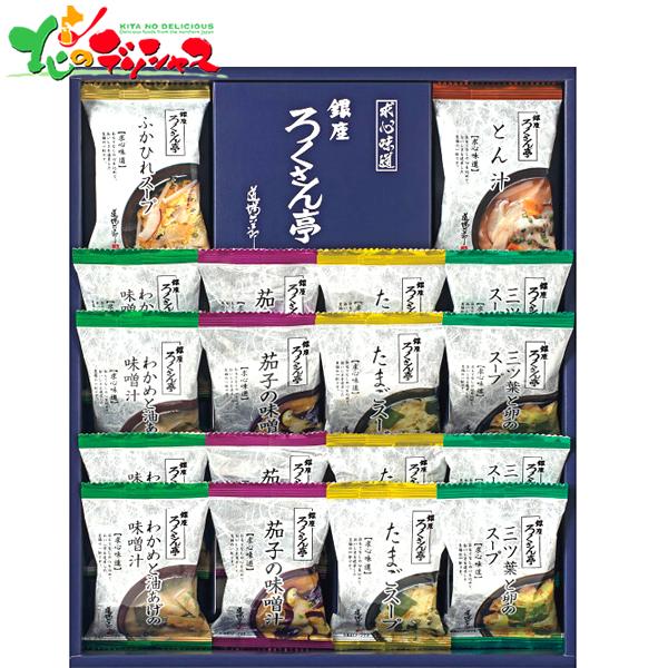 ■スマートフォンでは商品説明に文字数制限があるため、詳しい詳細は必ずパソコン表示で商品説明のご確認をお願い致します！■商品名:ろくさん亭 道場六三郎 フリーズドライギフト ML-30■商品内容:(フリーズドライ)わかめと油あげの味噌汁8g・...