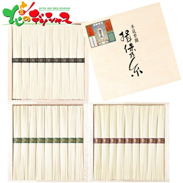 ■スマートフォンでは商品説明に文字数制限があるため、詳しい詳細は必ずパソコン表示で商品説明のご確認をお願い致します！■商品名:揖保乃糸 手延素麺揖保乃糸 三段重 27束 BSM-50N■商品内容:手延素麺揖保乃糸(特級品)・手延素麺揖保乃糸...