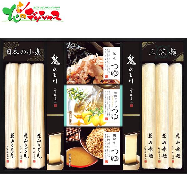 【発売日：2026年06月01日】■スマートフォンでは商品説明に文字数制限があるため、詳しい詳細は必ずパソコン表示で商品説明のご確認をお願い致します！■商品名:花山うどん 三種のつゆで味わう老舗の三涼麺 SR-30■商品内容:うどん・素麺9...