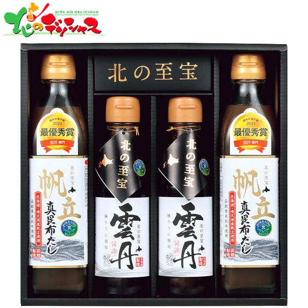 【発売日：2026年06月01日】■スマートフォンでは商品説明に文字数制限があるため、詳しい詳細は必ずパソコン表示で商品説明のご確認をお願い致します！■商品名:北の至宝 雲丹醤油・帆立真昆布だしセット KT4■商品内容:雲丹醤油150ml×...