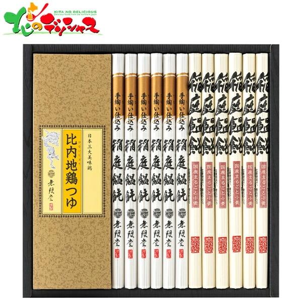 ■スマートフォンでは商品説明に文字数制限があるため、詳しい詳細は必ずパソコン表示で商品説明のご確認をお願い致します！■商品名:無限堂 稲庭饂飩・比内地鶏つゆ MKT-50B■商品内容:稲庭うどん90g×6、国産小麦稲庭うどん80g×6、比内...