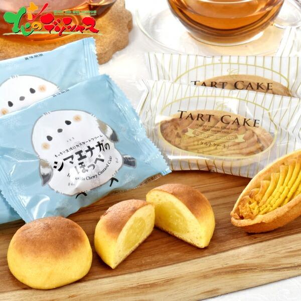 ■スマートフォンでは商品説明に文字数制限があるため、詳しい詳細は必ずパソコン表示で商品説明のご確認をお願い致します！■商品名:十勝トテッポ工房 シマエナガのほっぺととうきびタルトセット■商品内容:シマエナガのほっぺ/６個入、十勝とうきびタル...