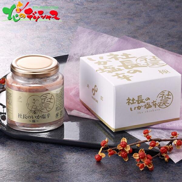 ■スマートフォンでは商品説明に文字数制限があるため、詳しい詳細は必ずパソコン表示で商品説明のご確認をお願い致します！■商品名:布目 社長のいか塩辛極 １個■商品内容:社長のいか塩辛極/200g■賞味期限:冷凍/90日■原産国/加工地:JPN...