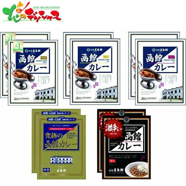 ■スマートフォンでは商品説明に文字数制限があるため、詳しい詳細は必ずパソコン表示で商品説明のご確認をお願い致します！■商品名:五島軒   五島軒函館カレーシリーズ10箱セット SGR-44■商品内容:函館カレー(中辛、辛口、甘口)/各200...