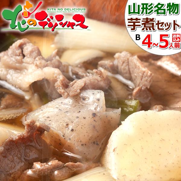 【発売日：2026年09月15日】■商品名：山形県 芋煮 セット B(4〜5人前/選べる 醤油味or味噌味)■商品内容：国産牛肉(300g)、里芋(土付き約400gx2)、ネギ(1本約100g〜150g)、こんにゃく(400g)、ごぼう(約...