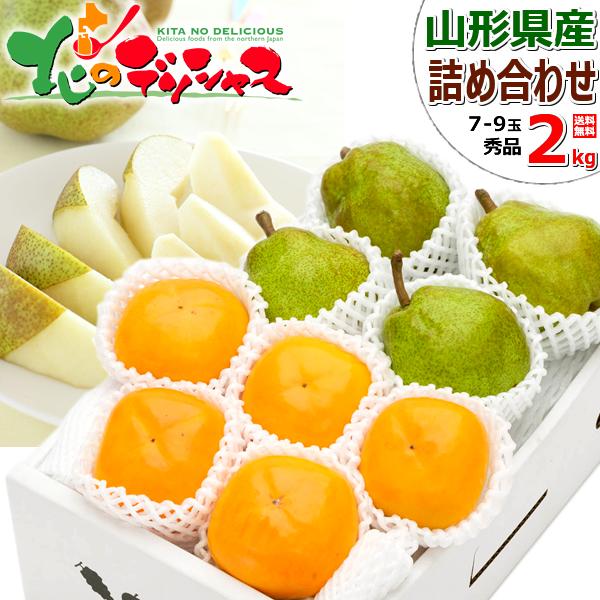 【発売日：2026年11月09日】◆スマホでは商品説明に文字数制限があるため、詳しい詳細は必ずPC表示で商品説明のご確認をお願い致します！■商品名：冬の果実 2色詰め合わせ 2kg(Aセット)■商品内容：1箱 2.0kg(7玉〜9玉入り)※...