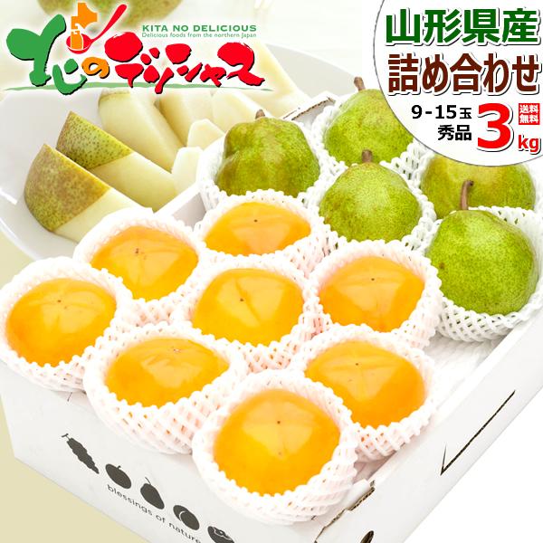 【発売日：2026年11月09日】◆スマホでは商品説明に文字数制限があるため、詳しい詳細は必ずPC表示で商品説明のご確認をお願い致します！■商品名：冬の果実 2色詰め合わせ 3kg(Aセット)■商品内容：1箱 3.0kg(9玉〜15玉入り)...