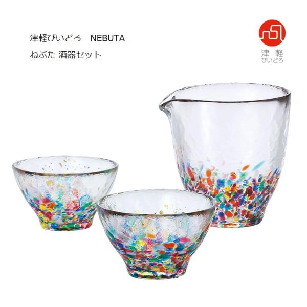 ※メーカー終売品「貴重在庫」となります。　通常2〜3営業日で出荷可能でございます。津軽びいどろ ねぶた 酒器セット FS-71551 セット内容：金彩盃（金箔入り）x2個、片口x1個大人気、ねぶたシリーズ。東北三大夏祭りのひとつである「ねぶ...