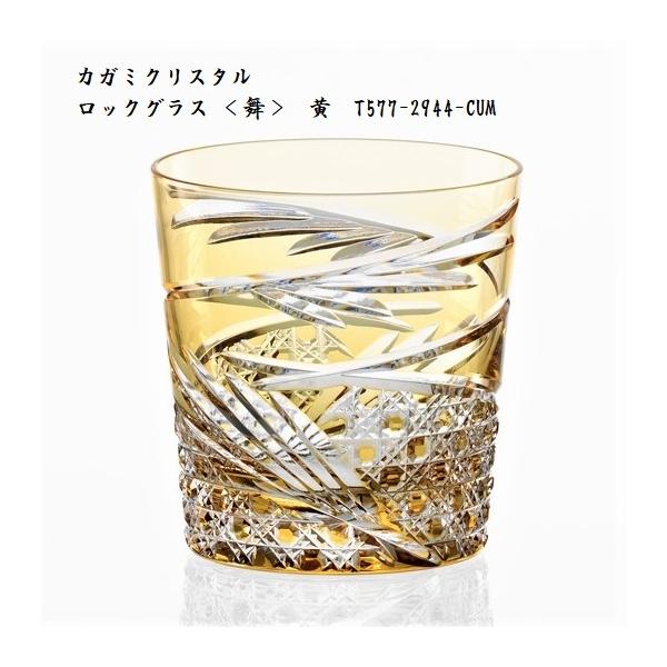 江戸切子のトップメーカー「カガミクリスタル」製日本舞踊の舞をイメージしたデザイン。扇子を優雅に翻す様子を表しています。上昇・飛翔する羽根にも見えることから、手にする人の能力を伸ばす力、長所を高め躍進させるという意味も込められています。江戸切...