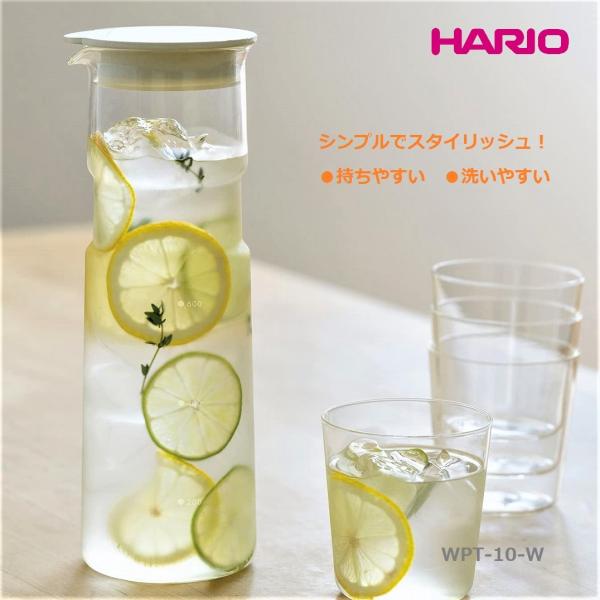 ※常時在庫の商品です。通常は1〜3営業日で出荷可能です。HARIO製 シンプルでスタイリッシュなデザインが大人気のウォーターピッチャー！くびれた部分が持ちやすく考えられており、フタはパッキンが一体化なのでお手入れも簡単です。モダンな形状のピ...
