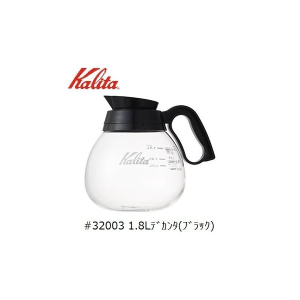 カリタコーヒーマシン用デカンタKalitaの耐熱ガラス製コーヒーマシン用デカンタ本体サイズ(mm）：210 x 160 x 185材質　本体：耐熱ガラス（金属・樹脂部品使用）原産国：タイ製