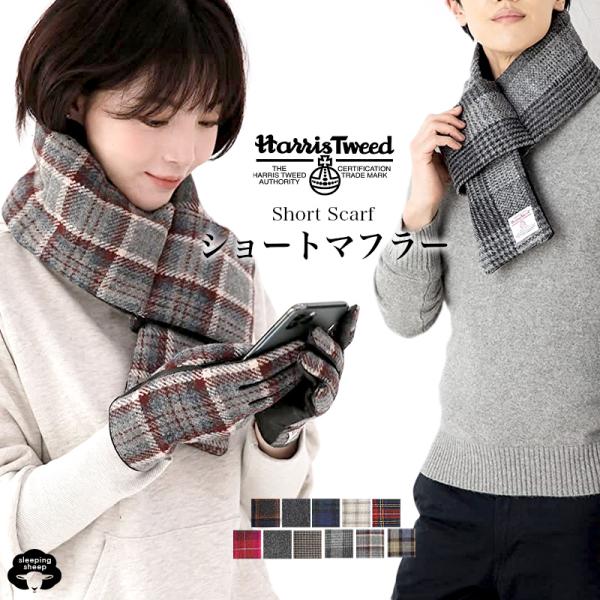 HARRIS TWEED ハリスツイード マフラー レディース ブランド HARRIS TWEED ハリスツイード マフラー レディース ブランド