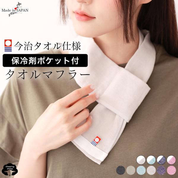 【素材】コットン(綿)100％【カラー】 無地タイプ : ネイビー・ライトブルー・グレー・ピンク・ベージュ・ブラック ボーダータイプ : ネイビーボーダー・ライトブルーボーダー・グレーボーダー・ピンクボーダー【寸法】68cm×7.5cm ※...