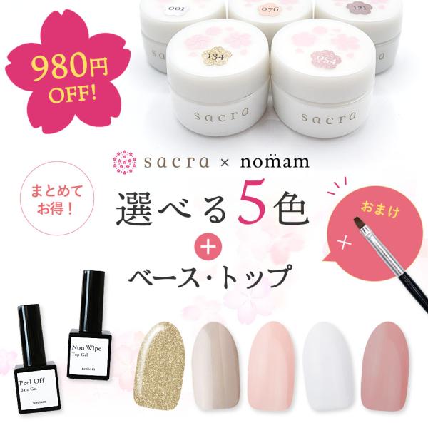 ネイル ジェルネイル マグネットネイル ポリジェル カラージェル ジェルネイルキット トップジェル ピールオフジェル アイシングジェル 粘土ジェル クリアジェル プチプラ ネイルジェル