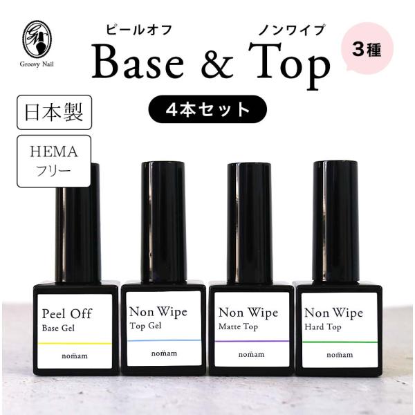 ネイル ジェルネイル マグネットネイル ポリジェル カラージェル ジェルネイルキット トップジェル ピールオフジェル アイシングジェル 粘土ジェル クリアジェル プチプラ ネイルジェル