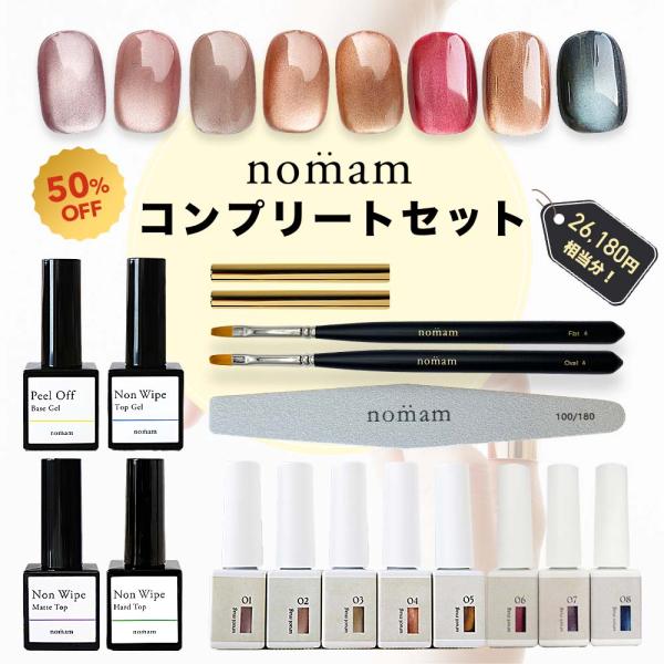 ネイル ジェルネイル マグネットネイル ポリジェル カラージェル ジェルネイルキット トップジェル ピールオフジェル アイシングジェル 粘土ジェル クリアジェル プチプラ ネイルジェル