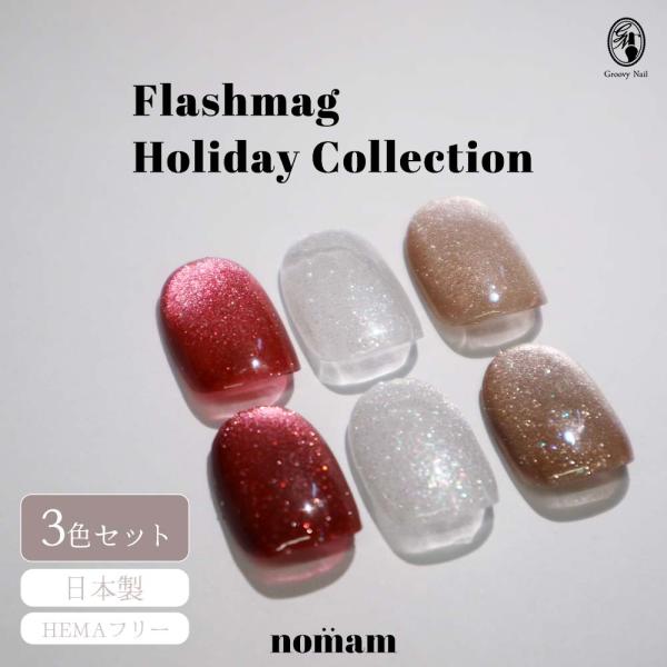 ネイル ジェルネイル マグネットネイル ポリジェル カラージェル ジェルネイルキット トップジェル ピールオフジェル アイシングジェル 粘土ジェル クリアジェル プチプラ ネイルジェル