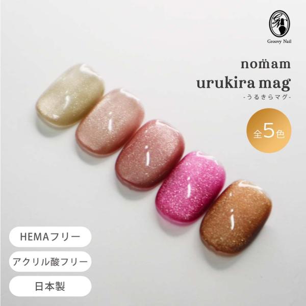 ネイル ジェルネイル マグネットネイル ポリジェル カラージェル ジェルネイルキット トップジェル ピールオフジェル アイシングジェル 粘土ジェル クリアジェル プチプラ ネイルジェル