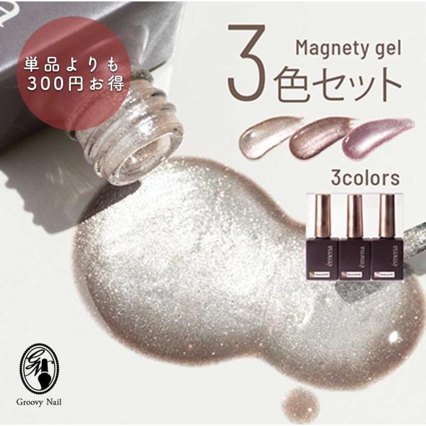 ネイル ジェルネイル マグネットネイル ポリジェル カラージェル ジェルネイルキット トップジェル ピールオフジェル アイシングジェル 粘土ジェル クリアジェル プチプラ ネイルジェル