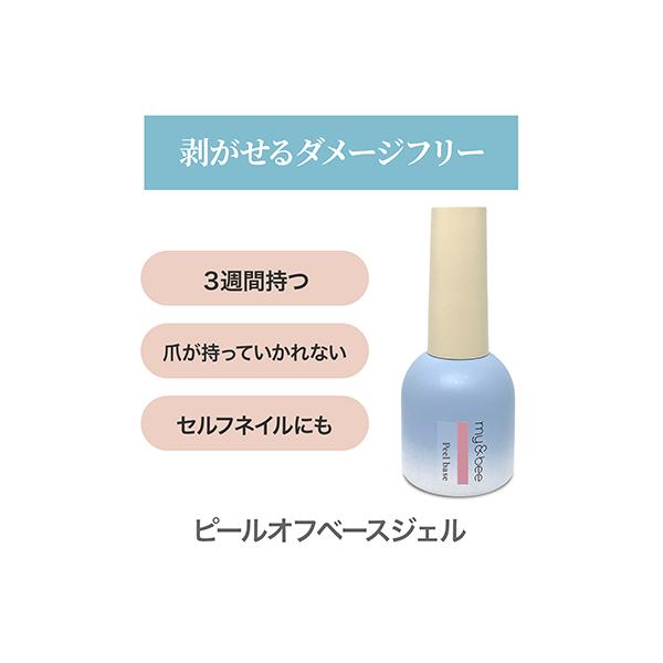 ネイル ジェルネイル マグネットネイル ポリジェル カラージェル ジェルネイルキット トップジェル ピールオフジェル アイシングジェル 粘土ジェル クリアジェル プチプラ ネイルジェル