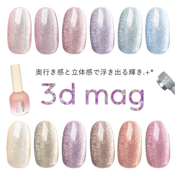 ネイル ジェルネイル マグネットネイル ポリジェル カラージェル ジェルネイルキット トップジェル ピールオフジェル アイシングジェル 粘土ジェル クリアジェル プチプラ ネイルジェル