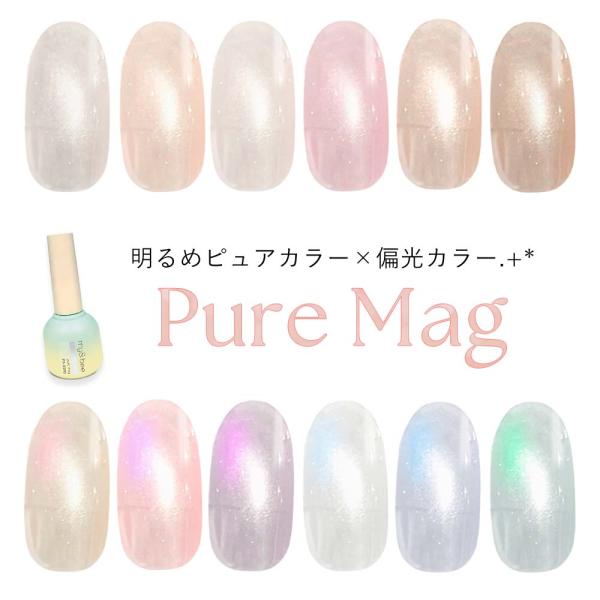 ネイル ジェルネイル マグネットネイル ポリジェル カラージェル ジェルネイルキット トップジェル ピールオフジェル アイシングジェル 粘土ジェル クリアジェル プチプラ ネイルジェル