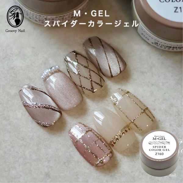 ネイル ジェルネイル マグネットネイル ポリジェル カラージェル ジェルネイルキット トップジェル ピールオフジェル アイシングジェル 粘土ジェル クリアジェル プチプラ ネイルジェル