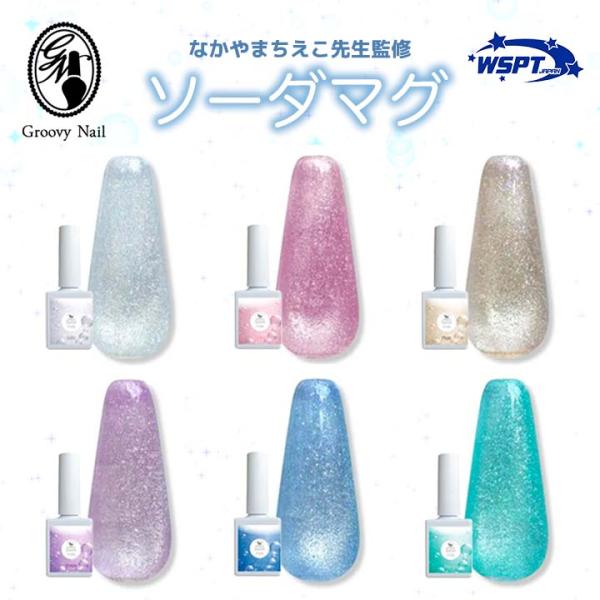 ネイル ジェルネイル マグネットネイル ポリジェル カラージェル ジェルネイルキット トップジェル ピールオフジェル アイシングジェル 粘土ジェル クリアジェル プチプラ ネイルジェル