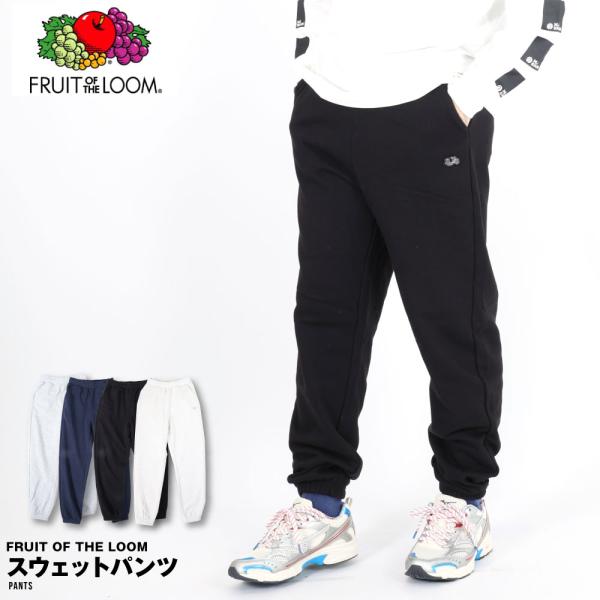 フルーツオブザルームから、USAコットンを使用した風合い豊かなスウェットパンツが登場。しっかりとした裏毛素材でロングシーズン快適に着用でき、デイリーに使いやすい仕上がりです。左前身頃にはブランドを象徴するヴィンテージアイコンを施し、シンプル...