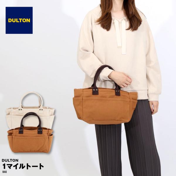 DULTON（ダルトン）の 1 MILE TOTE BAG は、ちょっとした外出にぴったりなミニトートバッグです。14オンスの丈夫なコットンキャンバス素材を使用し、使い込むほどに味わいが増すデザイン。シンプルかつ機能的な設計で、メイン収納に...
