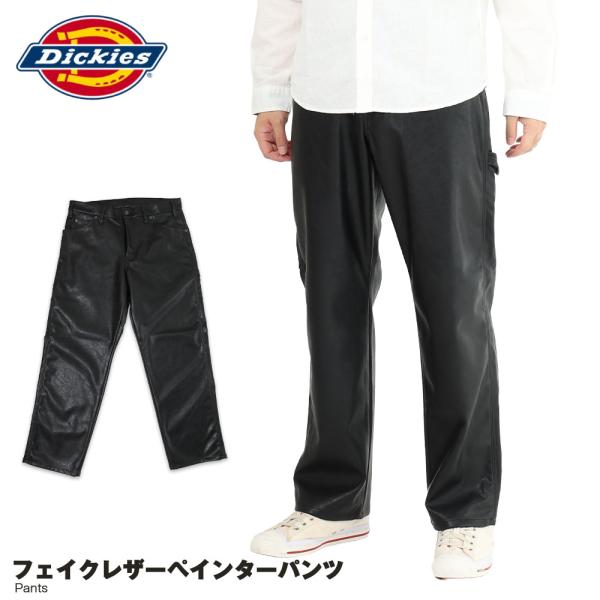 Dickies（ディッキーズ）のフェイクレザーペインターパンツ。定番のペインターパンツをベースに、存在感のあるフェイクレザー素材で仕上げたトレンド感のある一本です。ゆとりのあるワイドシルエットで、リラックスした穿き心地を実現。ハンマーループ...