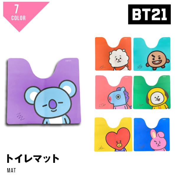 生地の伸縮性-生地の透け感-生地の厚み-BT21 トイレマットBT21がデザインされたトイレマットです。キャラクターとキャラクターのサインがデザインされています！汚れてもサッと拭くだけで簡単にお手入れができ、衛生的にも安心です♪おすすめPO...