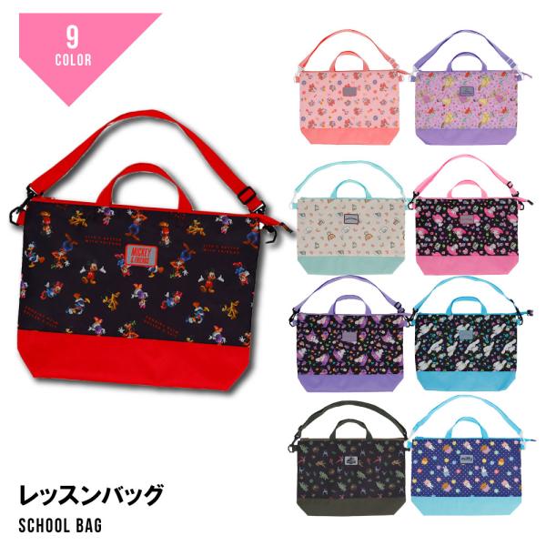 レッスンバッグかわいいキャラクターが目を引く、毎日の通園・通学が楽しくなるレッスンバッグです。持つだけで気分が明るくなるデザインは、お子さまのお気に入りになること間違いなし。A4サイズがしっかり入る実用的なサイズ感で、教科書やノート、連絡帳...