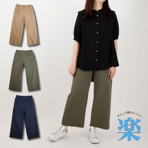 楽リラワイドパンツ楽々はけるワイドパンツが登場！ポケットにはレースが施されており、上品な印象のパンツです。ワイドなシルエットかつ生地はストレッチのきいた素材なので楽にはけるのに脚長効果抜群です。生地には麻も使用しているのでこれからの季節サラ...
