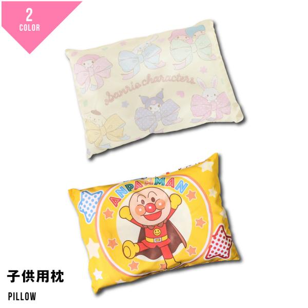 キャラクターこども用枕大人気キャラと過ごす安らかな眠り。ふんわり枕と、取り外せる枕カバーのセットです。枕の中央部分がくぼんでおり、頭にフィット。程よい厚みでお子さまにぴったりの枕です。おすすめポイント | くぼみ、カバーデザインカラー | ...