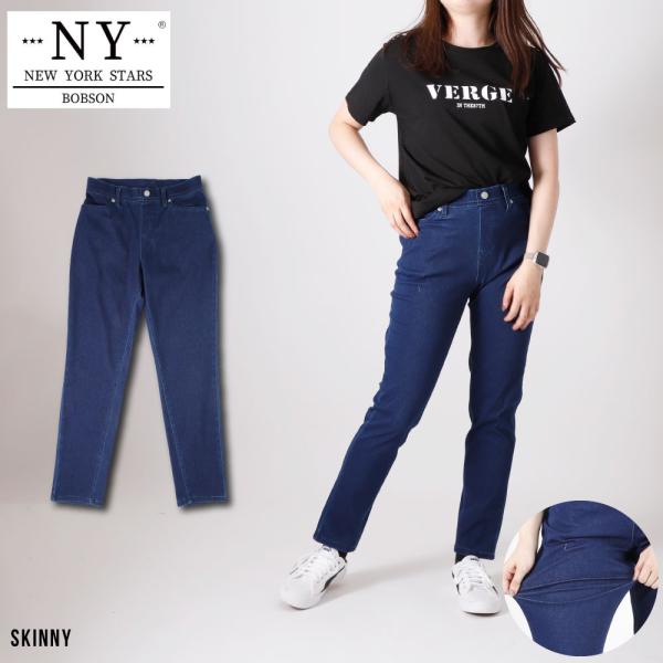 ニューヨークスターズボブソン　スキニーデニムパンツほどよいフィット感でストレッチ素材を生かした細見え効果のスキニーシルエットです。おすすめポイント | 伸縮性抜群の素材に接触冷感プラスで快適に過ごせます！！モデルデーター | M(160cm...