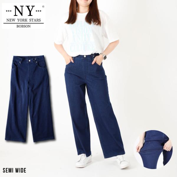 ニューヨークスターズボブソン　セミワイドパンツ股上が深めでハイウエストデザインでお腹まわりも安心な履き心地。伸縮性も抜群で快適な履き心地。おすすめポイント | 伸縮性抜群の素材に接触冷感プラスで快適に過ごせます！！モデルデーター | M(1...