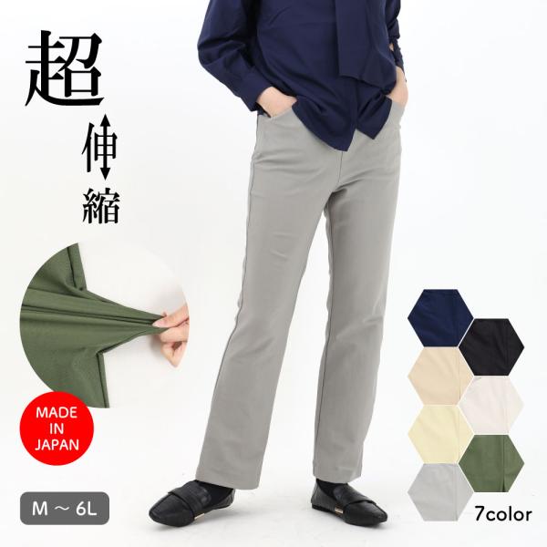 伸縮性に優れたハイテンション素材で、一日中快適に過ごせるストレートパンツ。すっきりとしたシルエットながら動きやすさも抜群。サイド＆バックポケット付きで実用性も兼ね備えています。ベルトループのないスリッポンタイプで、ウエストまわりもすっきり。...